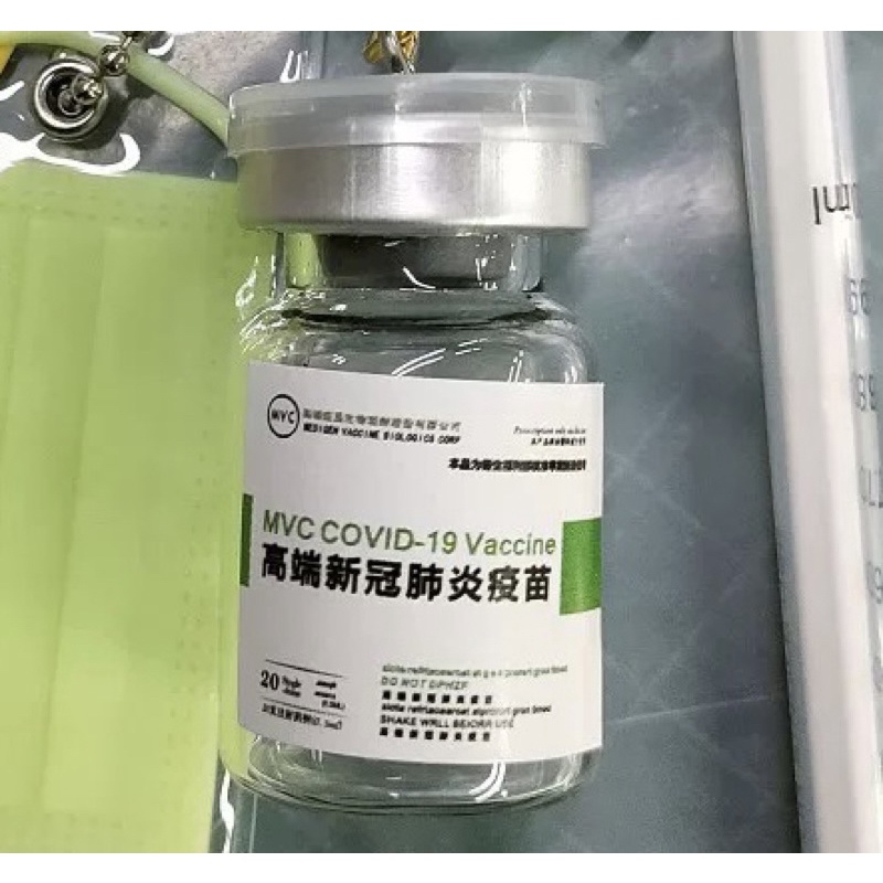 【瓶+針筒+小黃卡+口罩+快篩+盒】新冠肺炎 COVID-19 疫苗鑰匙圈 AZ BNT 莫德納 高端 鑰匙圈 吊飾 | 蝦皮購物