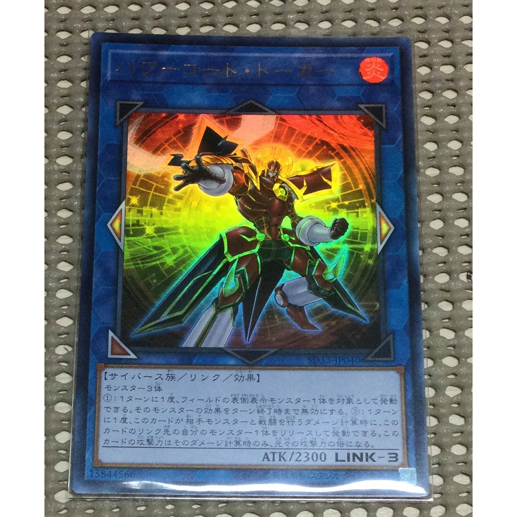 [ 隨緣遊戲王卡 ] SD33-JP040 電源碼通訊者 (金亮) | 蝦皮購物