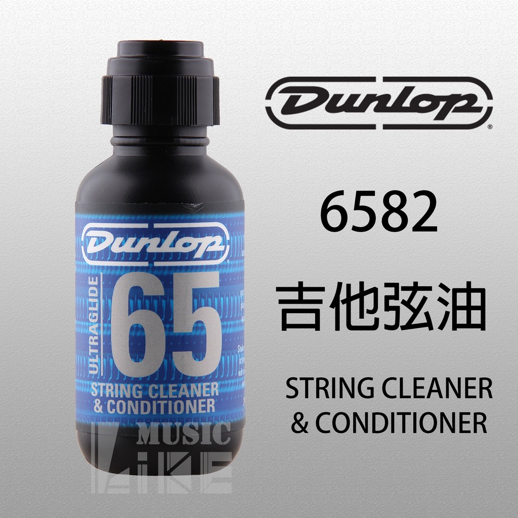 『吉他弦油』Dunlop 6582 String Cleaner 琴弦防護 電吉他 木吉他 電貝斯 提琴 | 蝦皮購物