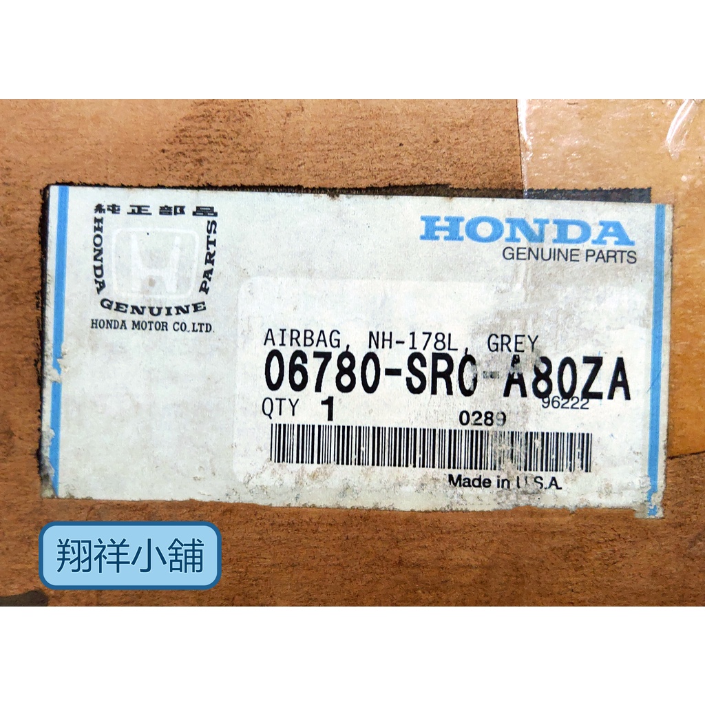 Honda CIVIC 美規K6 右安全氣囊 1992-1995年適用 全新進口正廠件 下標前請先詳讀敘述 出清特惠 | 蝦皮購物