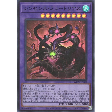 WPP2-JP020 合成獸 超突變種 (亮面)慶2鈞禹蝦22 | 蝦皮購物