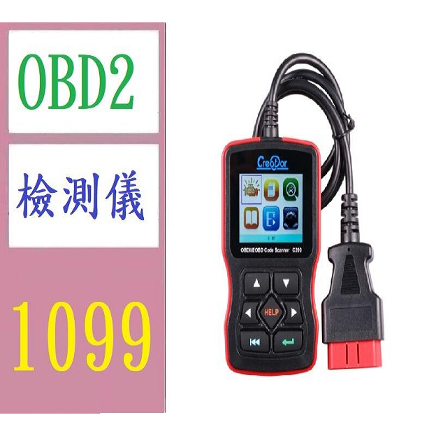 【台灣現貨不用等】OBD2汽車發動機故障診斷儀故障燈燈清除電腦檢測解碼器通用型C200 OBD2檢測器 車用電腦檢測器 | 蝦皮購物