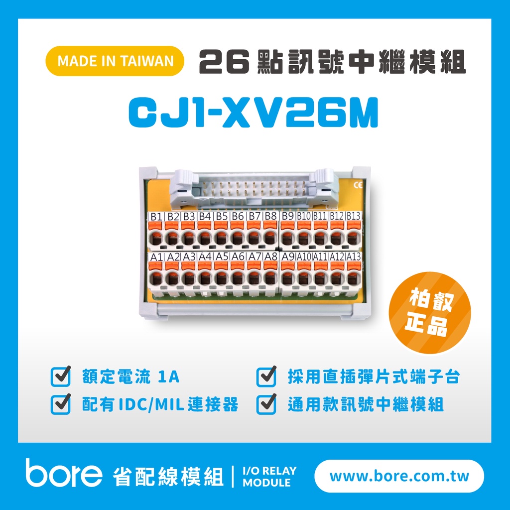 【柏叡訊號中繼模組】CJ1-XV26M訊號中繼模組 WAGO歐規直插彈片式端子台「正品」台灣生產製造出貨 | 蝦皮購物