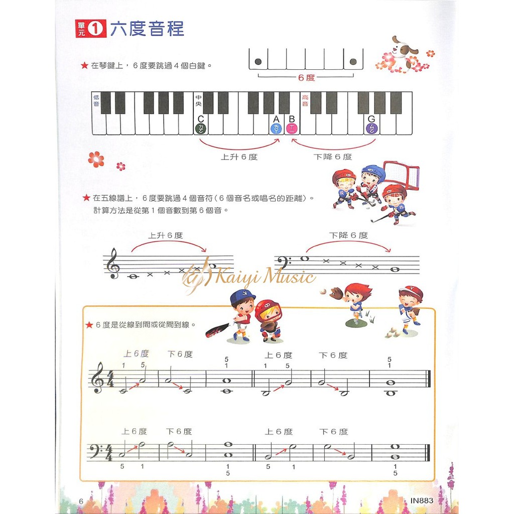 【凱翊︱全音（大陸書店）】新世紀小提琴創意教學【第七冊】New century violin creative B7 | 蝦皮購物