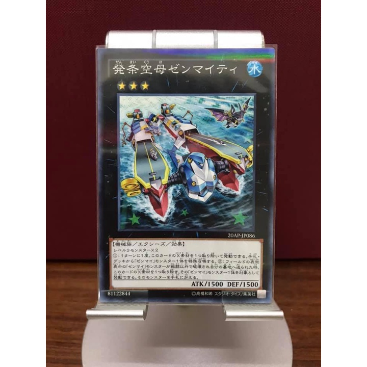 【遊戲王 現貨 20AP】20AP-JP086 發條空母 日紙 (彩鑽) | 蝦皮購物