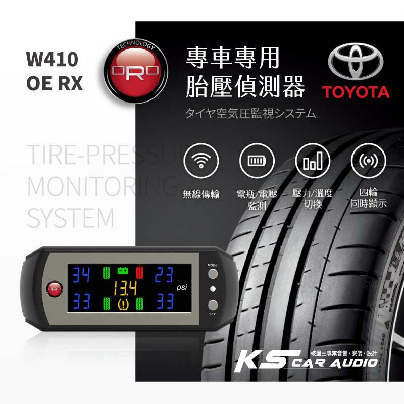 T6r【ORO W410 OE RX】通用型胎壓偵測器 胎壓/胎溫/電壓 胎內式｜TOYOTA｜搭配原廠胎壓顯示螢幕 | 蝦皮購物