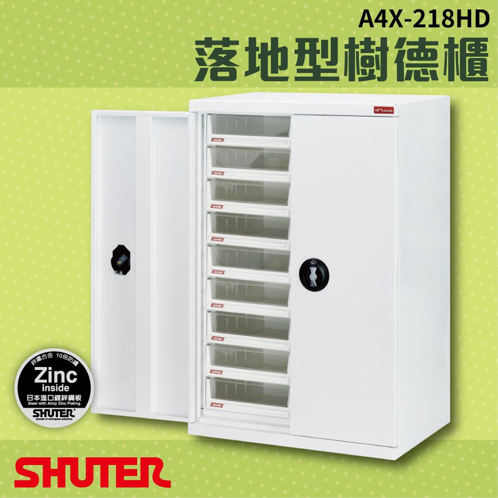 [OA辦公櫃-台灣樹德]A4X-218HD A4X落地型樹德櫃 純白烤漆櫃/收納櫃/資料櫃/抽屜櫃/辦公櫃 | 蝦皮購物