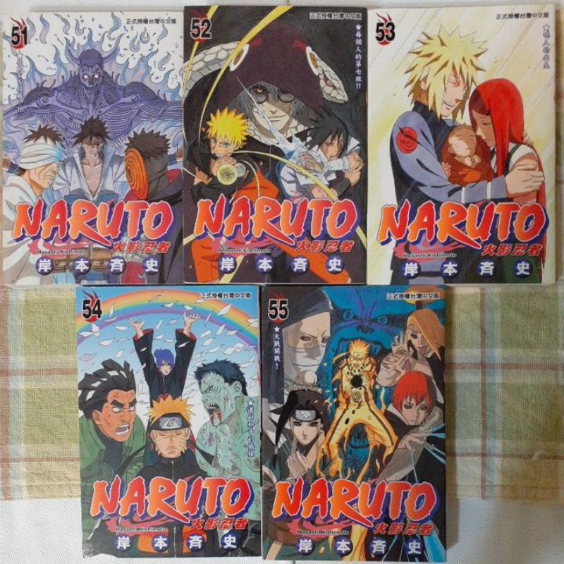 火影忍者 NARUTO 51集、52集、53集、54集、55集 岸本斉史（無釘章非出租書） | 蝦皮購物