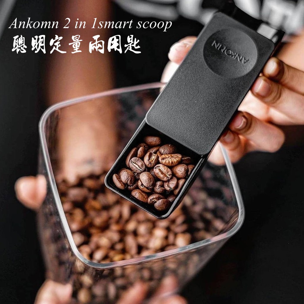 Ankomn 2 in 1smart scoop 聰明定量匙 二合一多功能咖啡匙 豆匙 定量10克匙 台灣製 | 蝦皮購物