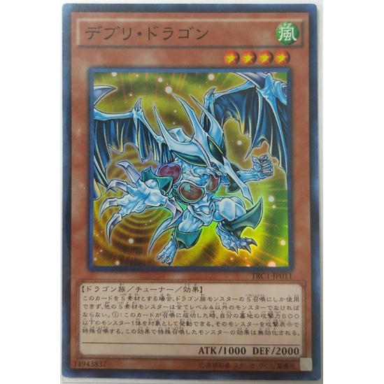 [貓先生の店] 遊戲王 TRC1-JP011 殘骸龍 (亮面) | 蝦皮購物
