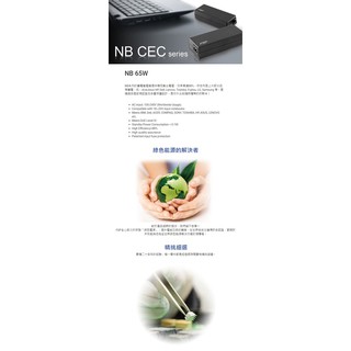 全漢 FSP NB65 萬用筆電充電器(65W) 現貨 廠商直送 | 蝦皮購物