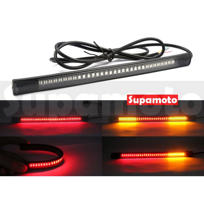 -Supamoto- LED 尾燈 D154 整合 通用 改裝 多功能 燈條 煞車燈 方向燈 檔車 土除 日行燈 | 蝦皮購物