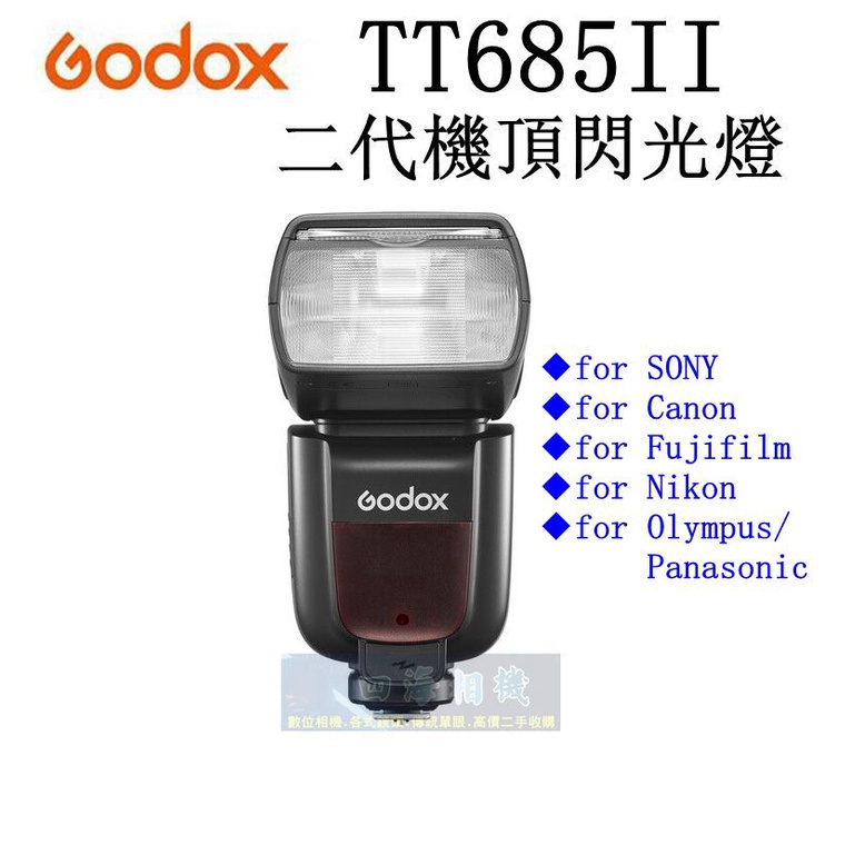 【高雄四海】公司貨 Godox神牛 TT685II 二代機頂閃光燈 TTL TT685 II for S/C/F/N/O | 蝦皮購物