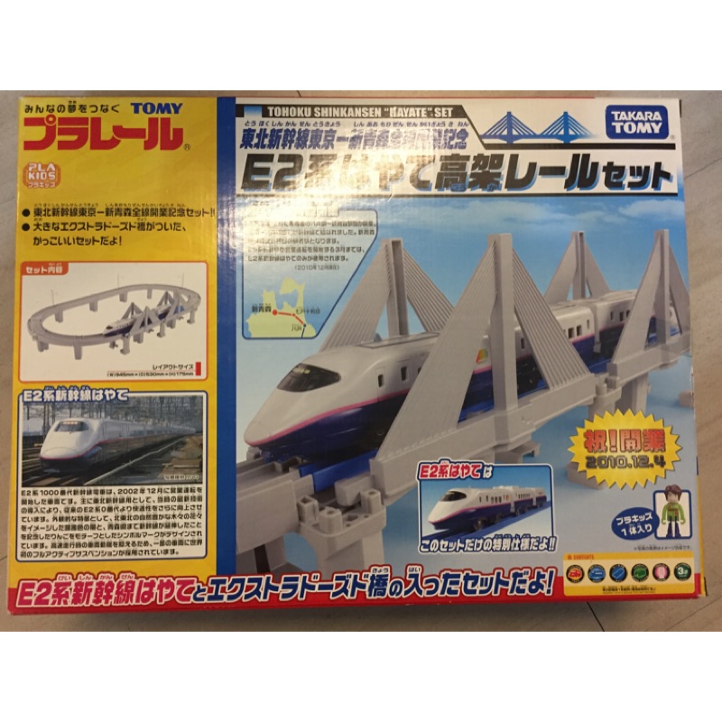 Plarail E2列車高架組 | 蝦皮購物