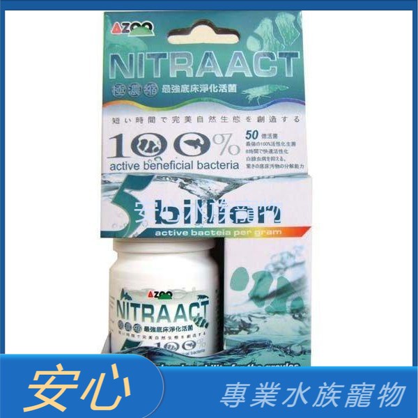 [安心水族] AZOO愛族 極濃縮 最強底床淨化活菌 25g 厭氧菌 硝化粉 硝化菌 AZ40029 | 蝦皮購物
