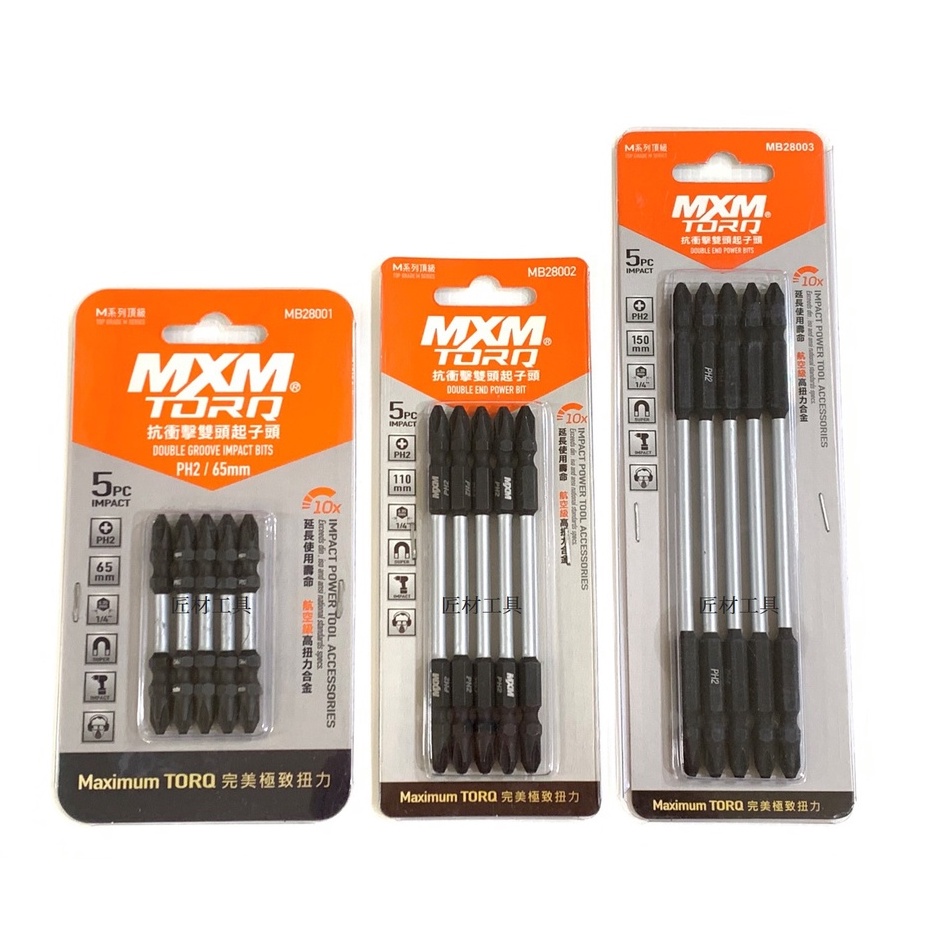 MXM 航空級 抗扭力 起子頭 抗衝擊 雙頭 PH2 10倍耐久 高硬度 強磁性 密合度高 6.35柄 mb28001 | 蝦皮購物