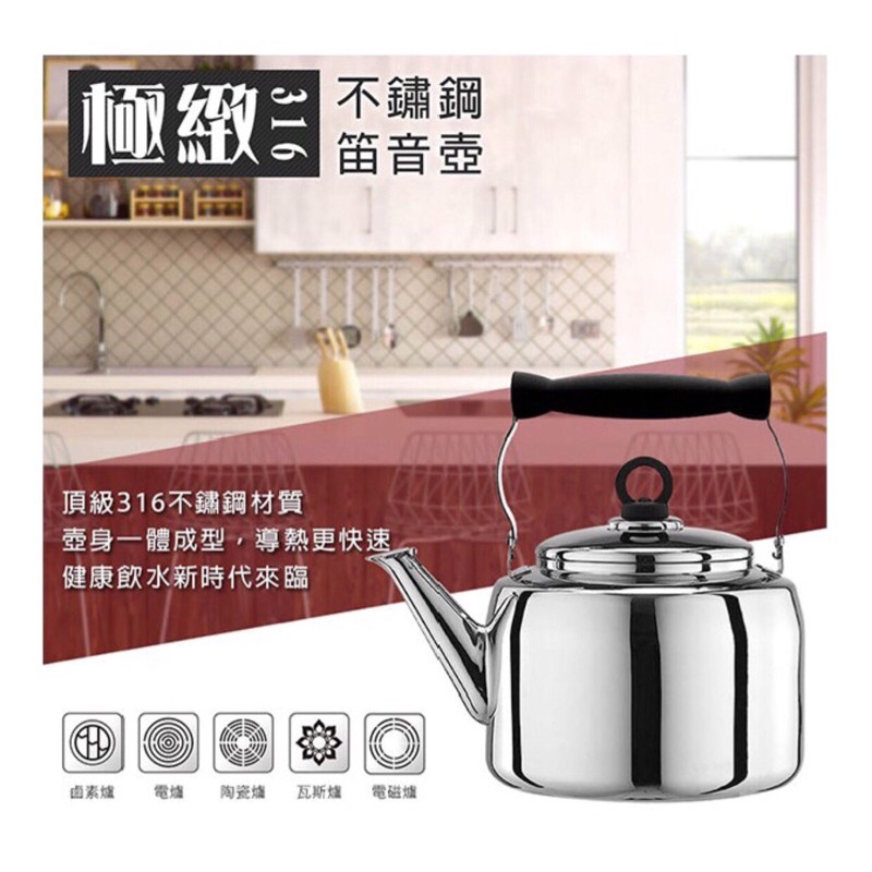 🌟快速出貨🌟台灣製 理想牌PERFECT極緻316笛音壺2L 3L 4L 5L 8L 煮水壺 316不鏽鋼笛音壺💯 | 蝦皮購物