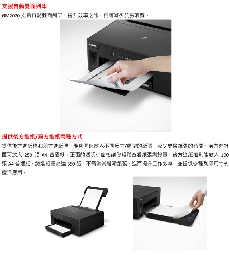 【韋恩科技-含發票可上網登錄】Canon GM2070 列印，Wifi，有線網路，雙面列印 原廠連續供墨印表機 | 蝦皮購物