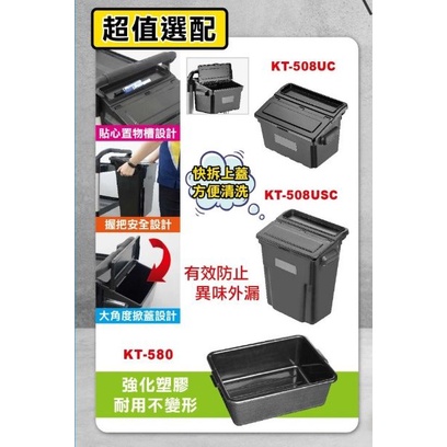 【圓夢補給站】5pc-工作車配件組(狼頭牌 KT-818F 多用途手推三層工作車 專用) 大台 用〈含稅〉1組 | 蝦皮購物