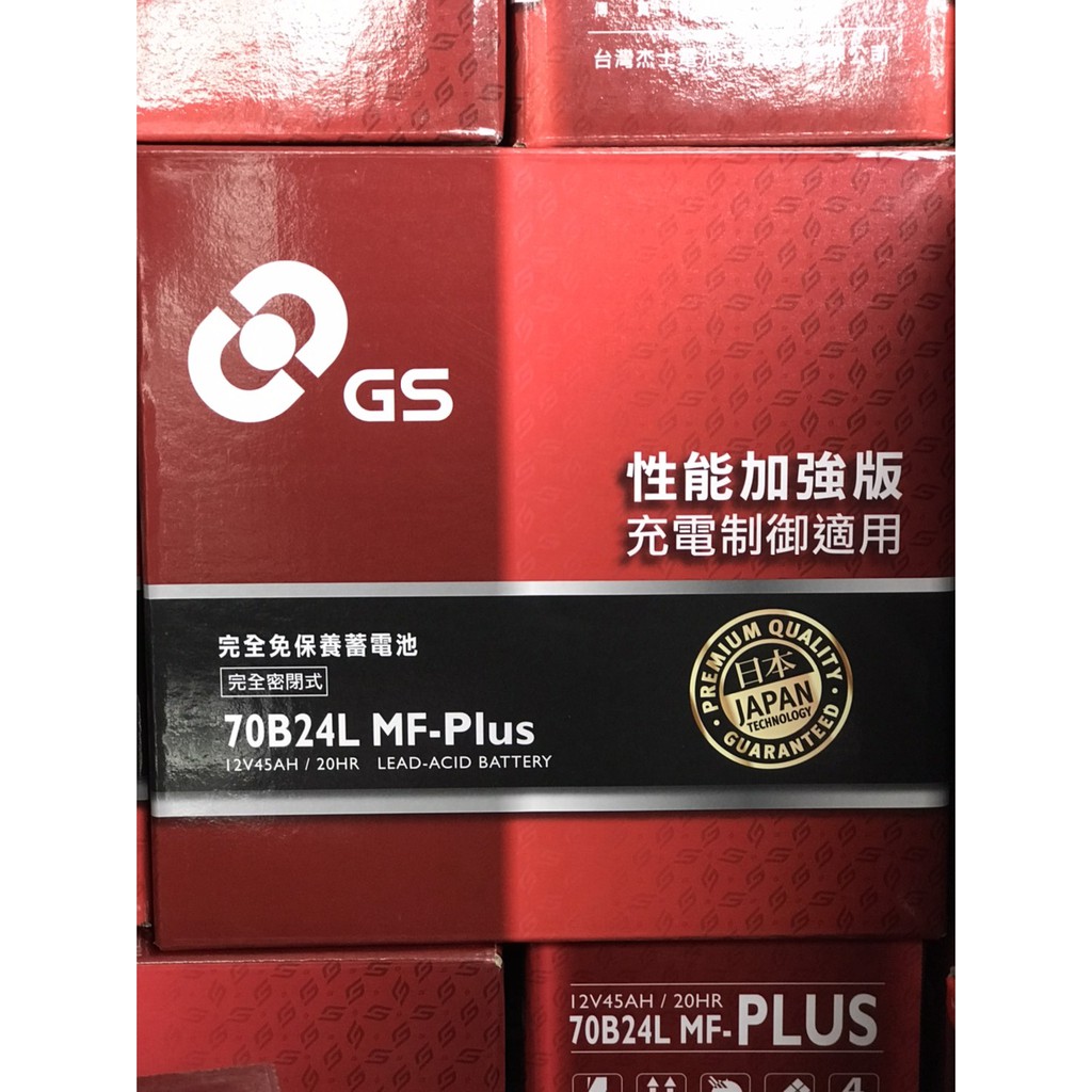 【優選電池】GS 統力汽車電池 70B24LS MF-PLUS免保養電池=55B24LS=46B24LS=GTH60LS | 蝦皮購物
