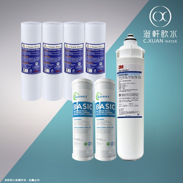 【澄軒飲水】3道式一年份套裝~採用 3M EP-25 濾心公司貨(除鉛)~可通用EVERPURE濾頭(配KX CTO) | 蝦皮購物