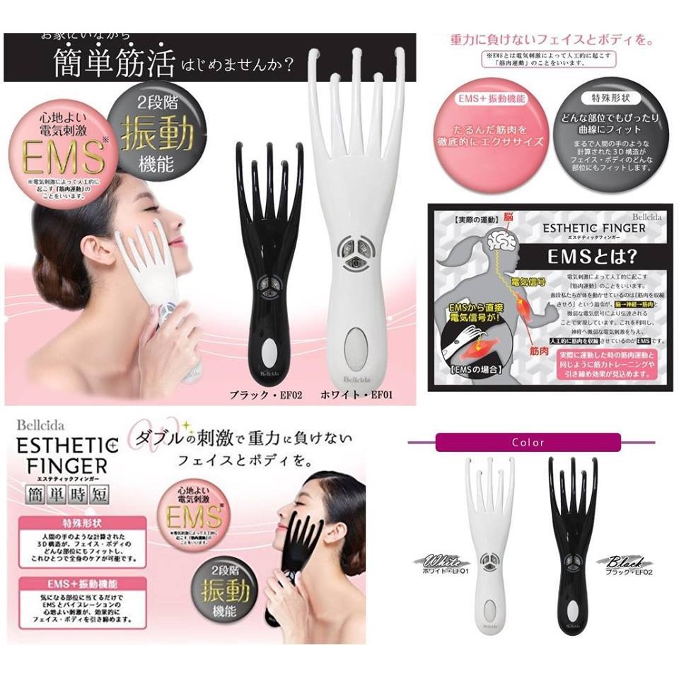 日本Bellcida EMS 2階段震動 電氣按摩美顔機(黑色) | 蝦皮購物
