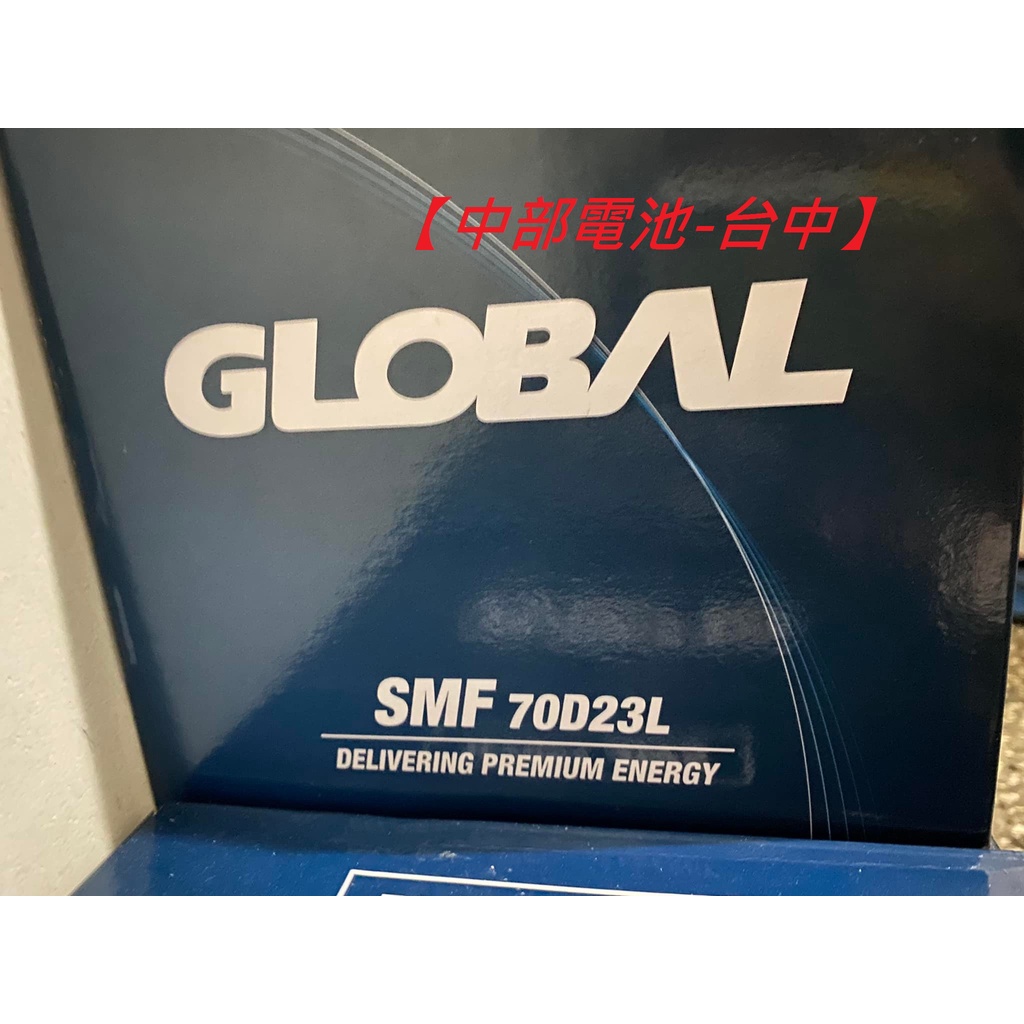 70D23L 70D23R GLOBAL 汽車電瓶 電池35-60 2560【中部電池-台中】55D23L 55D23R | 蝦皮購物