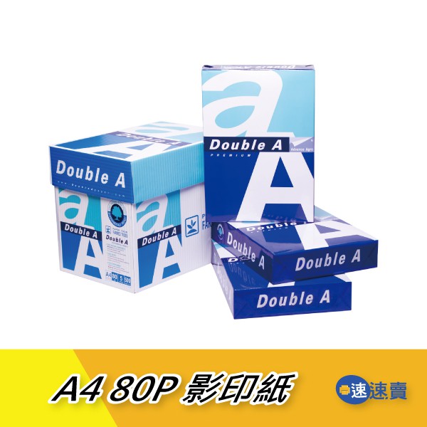 【含稅開發票】Double A A4 影印紙 80磅 A4紙 影印紙a4 80g a4 80磅 B4 B5 A3 影印紙 | 蝦皮購物