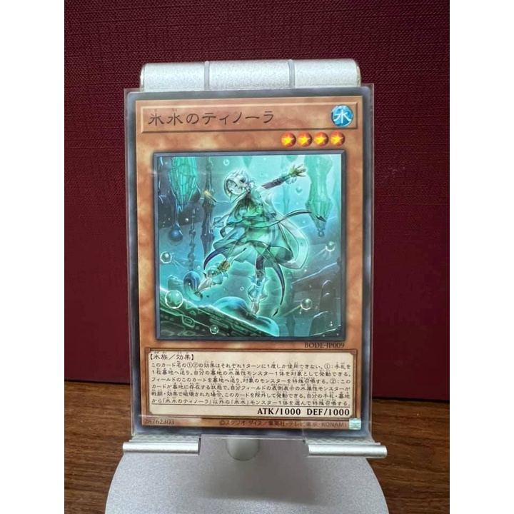【遊戲王 現貨 BODE 1106】BODE-JP009 冰水的提諾拉 韓紙 公司貨 (普卡) | 蝦皮購物