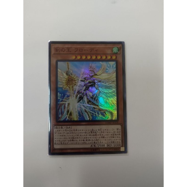 {豆花の卡片屋} 遊戲王DBMF-JP028劍之團戰王霍洛帝（亮面） | 蝦皮購物