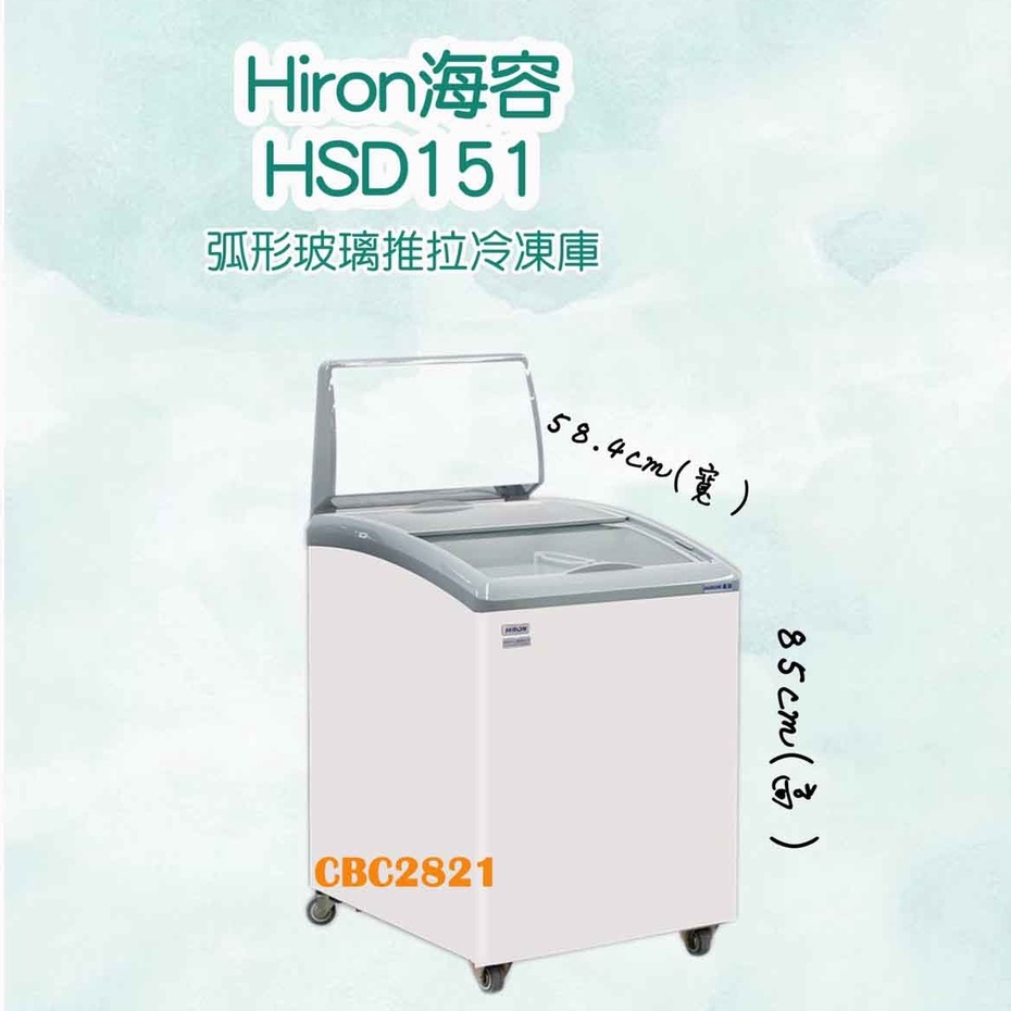 【高雄.屏東.台南市區免運】Hiron海容 1尺9 玻璃推拉冷凍櫃 冰淇淋冰櫃 展示冰櫃 冰櫃 玻璃對開 HDS-151 | 蝦皮購物
