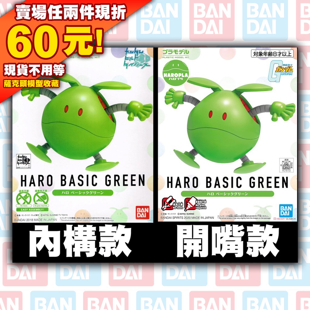 64現貨 HG HGBD HGBF HARO 哈囉 哈羅 GREEN 經典綠 阿姆羅 鋼彈 GUNDAM RISE | 蝦皮購物