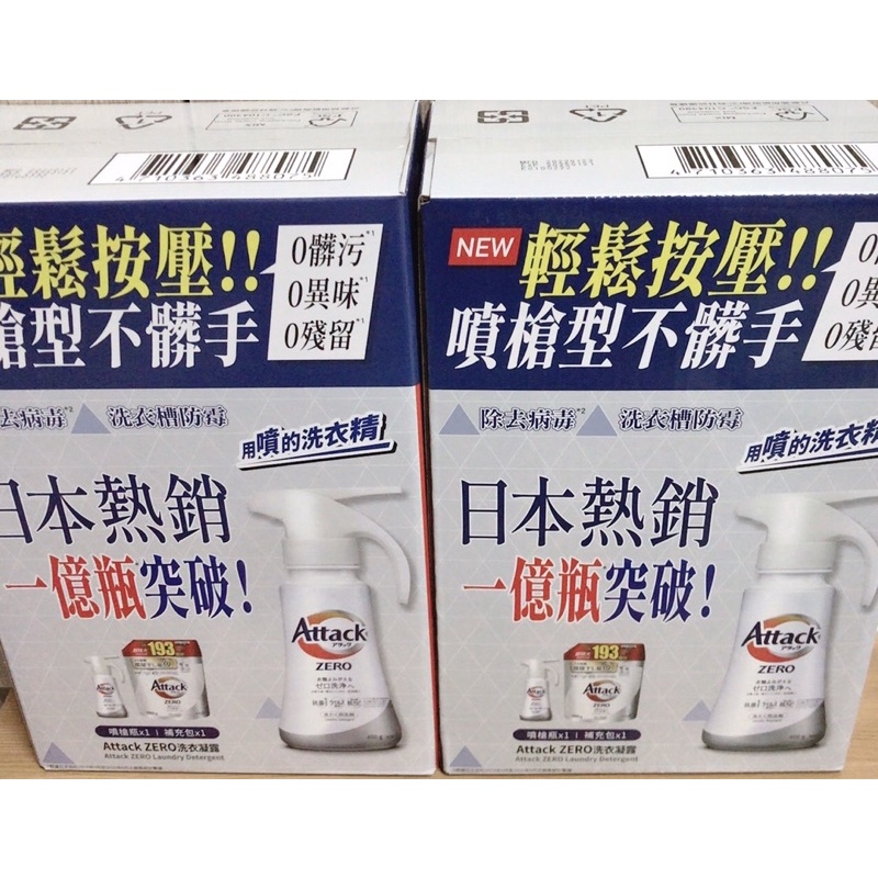 COSTCO 好市多代購 Attack Zero 噴槍型洗衣凝露 噴槍瓶400g+補充包 2900g 現貨 | 蝦皮購物