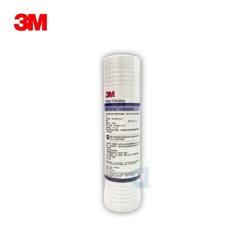 3M AP110新一代深層溝槽設計前置5微米PP濾心 大大淨水 | 蝦皮購物