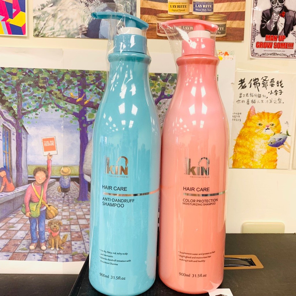 NANA實拍二店~ KIN 卡碧絲頂級洗髮精/護髮素 900ml 6款可選 | 蝦皮購物