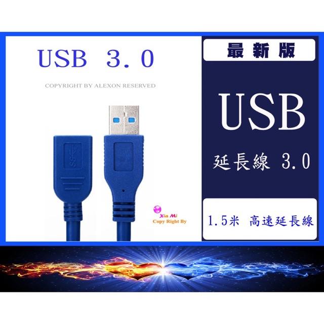 全新 有抗干擾磁環USB 3.0延長線1米 1.8M 3米 傳輸線 1公1母 傳輸信號佳 防干擾磁環 | 蝦皮購物