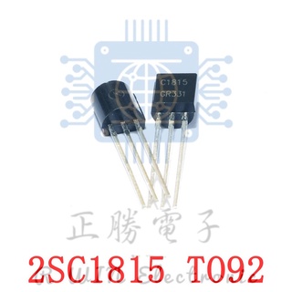 【正勝電子】2SC1815 NPN TO-92 三極管 電晶體 | 蝦皮購物