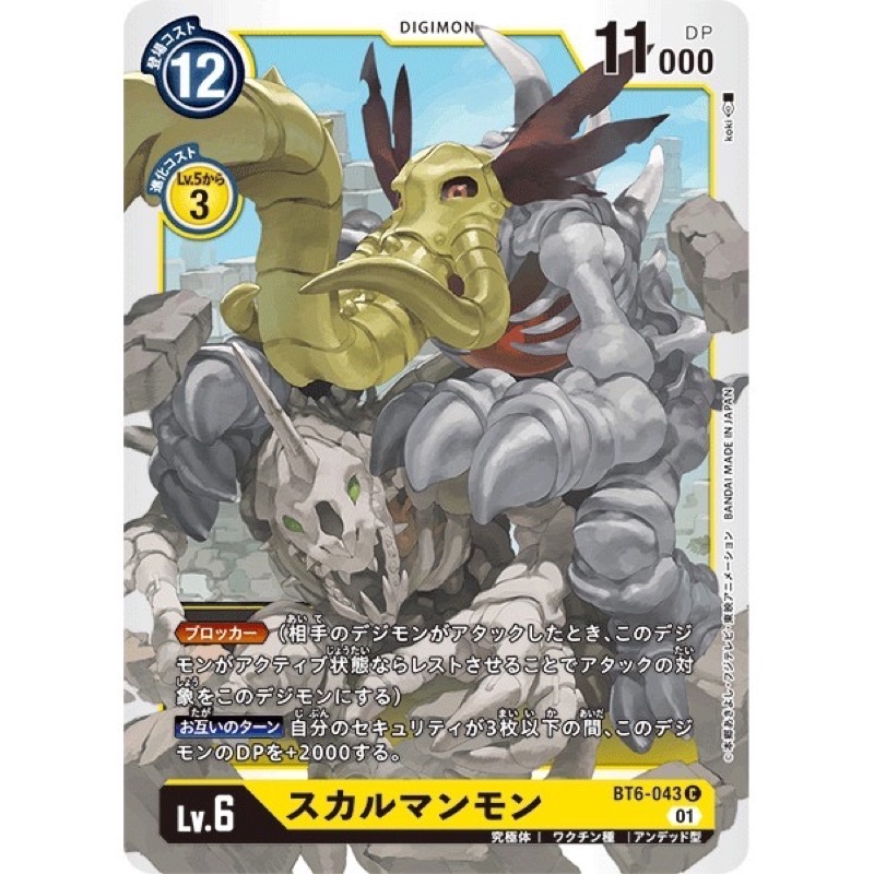 【鯊鯊卡舖】現貨 數碼寶貝 日版 DTCG BT6- U.C 單卡系列 紅 藍 黃 digimon card game | 蝦皮購物