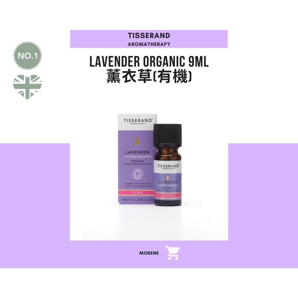 Tisserand 有機薰衣草精油9mL｜英國製造｜Lavender Organic Essential Oil | 蝦皮購物