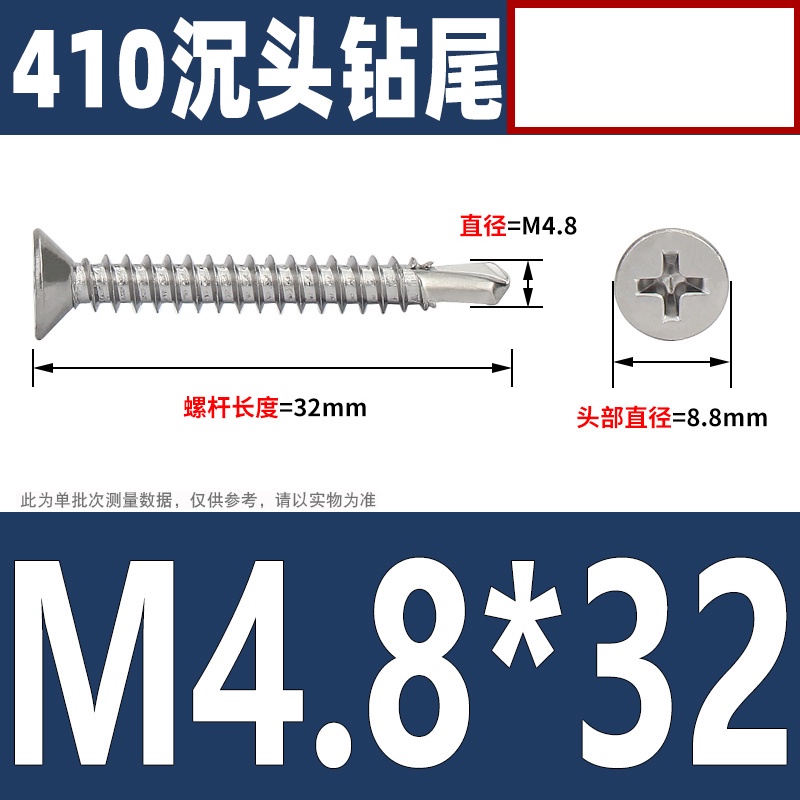 【410不鏽鋼十字平頭自攻螺絲沉頭鑽尾螺絲燕尾螺絲釘自鑽螺絲M4.2 M4.8 M5.5 | 蝦皮購物