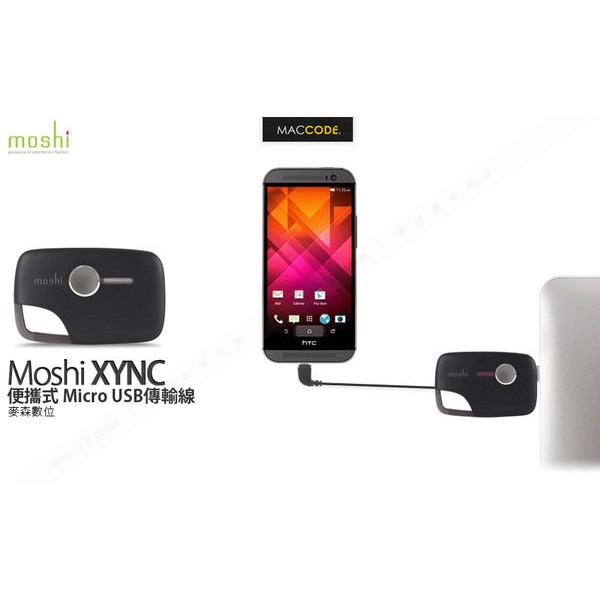 Moshi Xync 便攜式 Micro USB 傳輸線 10公分 全新 現貨 含稅 免運費 | 蝦皮購物