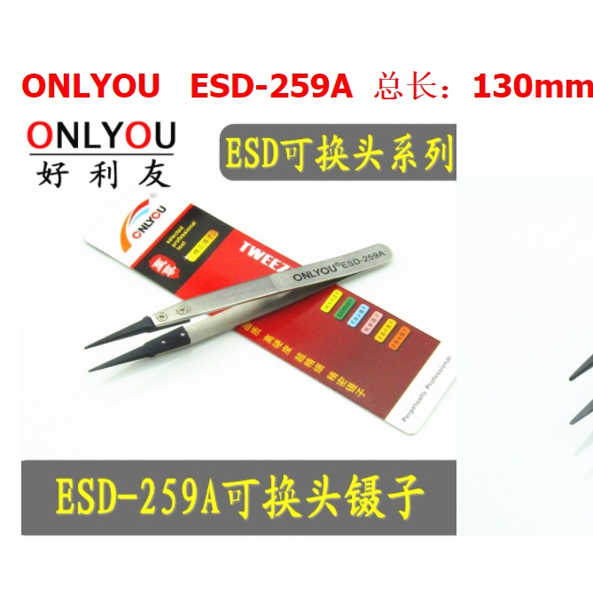 ESD可替換鑷子螺絲 替換頭 ESD-242 ESD-259 ESD-259A ESD-249 ESD-7A ESD-0 | 蝦皮購物