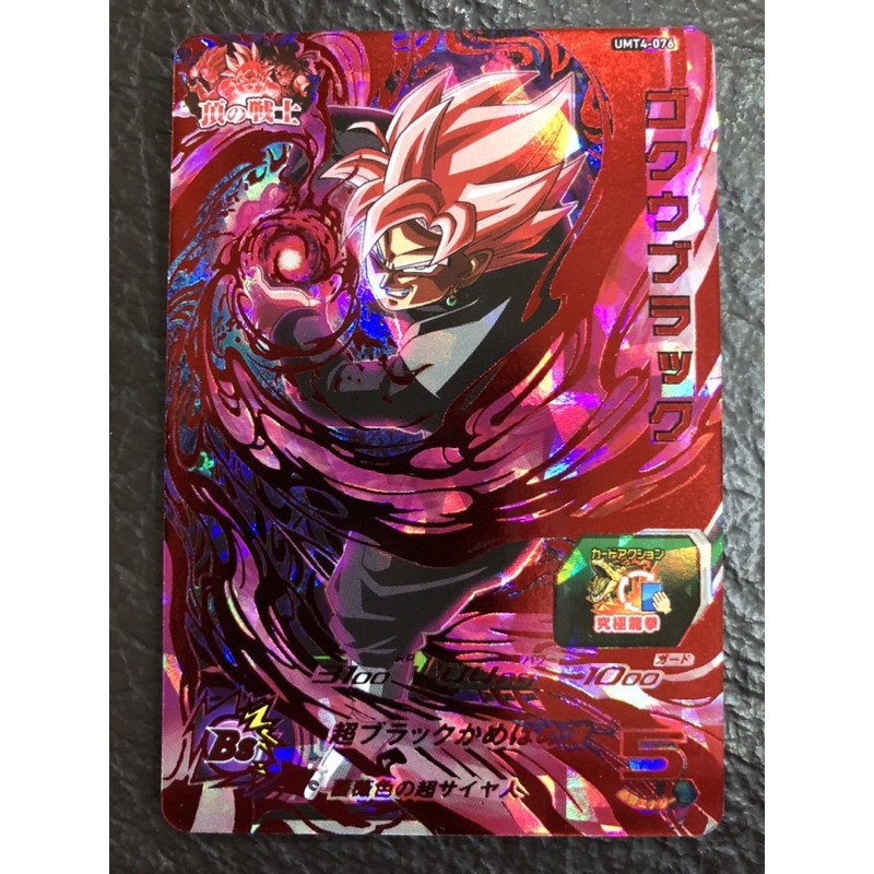 七龍珠英雄 第四彈 四星卡 黑悟空 UMT4-076 | 蝦皮購物