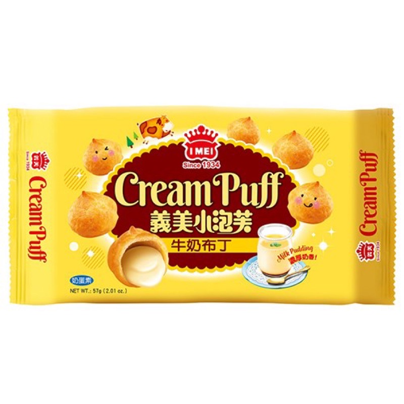 義美小泡芙-牛奶布丁(57g) | 蝦皮購物