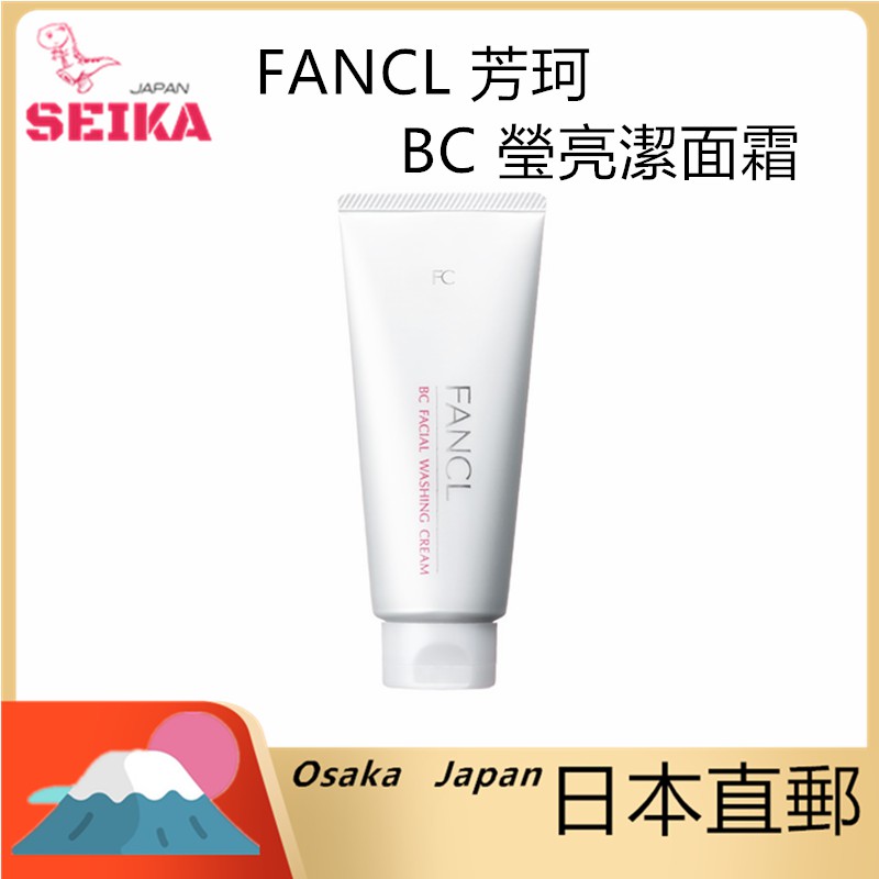 Japan FANCL BC 潔面霜 90g | 蝦皮購物