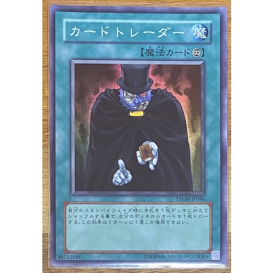 Kuriboh ）遊戲王 卡片商人 亮面 STON-JP046 | 蝦皮購物
