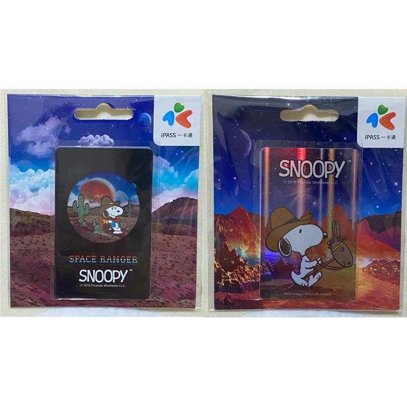 史奴比 IPASS SNOOPY 透明卡 外星植物 太空騎士 一卡通 | 蝦皮購物