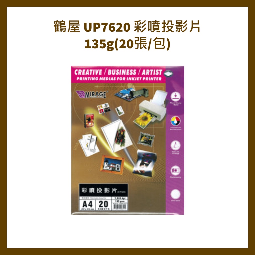 鶴屋 UP7620 彩噴投影片 135g(20張/包) | 蝦皮購物