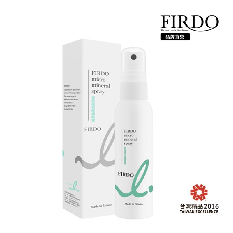 【FIRDO】微晶礦物醒膚噴霧 150ML | 蝦皮購物