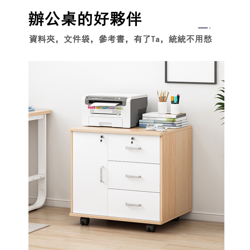 【E家工廠】 文件櫃 辦公室 移動文件櫃 帶鎖資料櫃子 抽屜儲物收納 檔案櫃 木質矮櫃 資料櫃 免運 可貨到付款 | 蝦皮購物